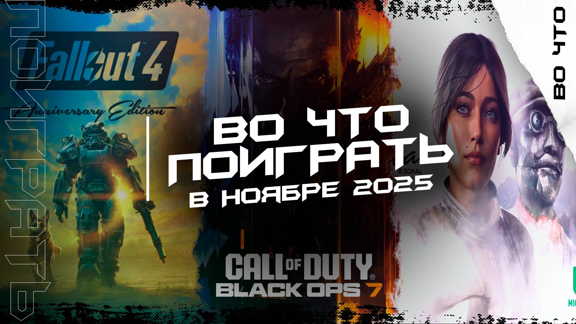 Лучшие релизы ноября 2025 которые нельзя пропустить!