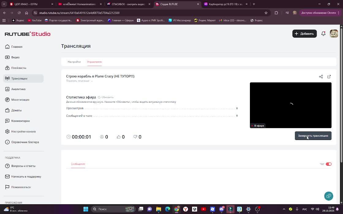 Строю корабль в Plane Crazy | 1 Часть