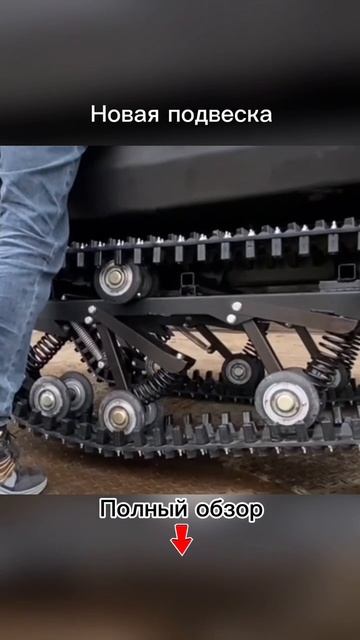 Новая улучшенная подвеска V10.25 для мотобуксировщиков Ростин