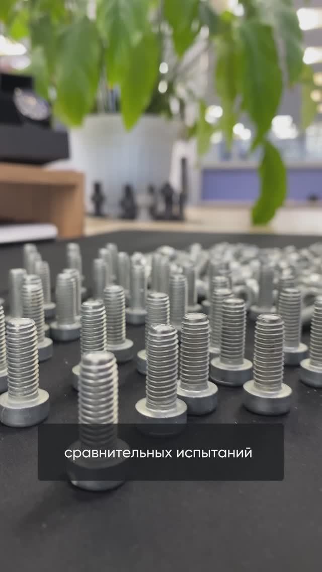 Резьбовыдавливающие болты. Инновационные покрытия MODENGY для снижения трения