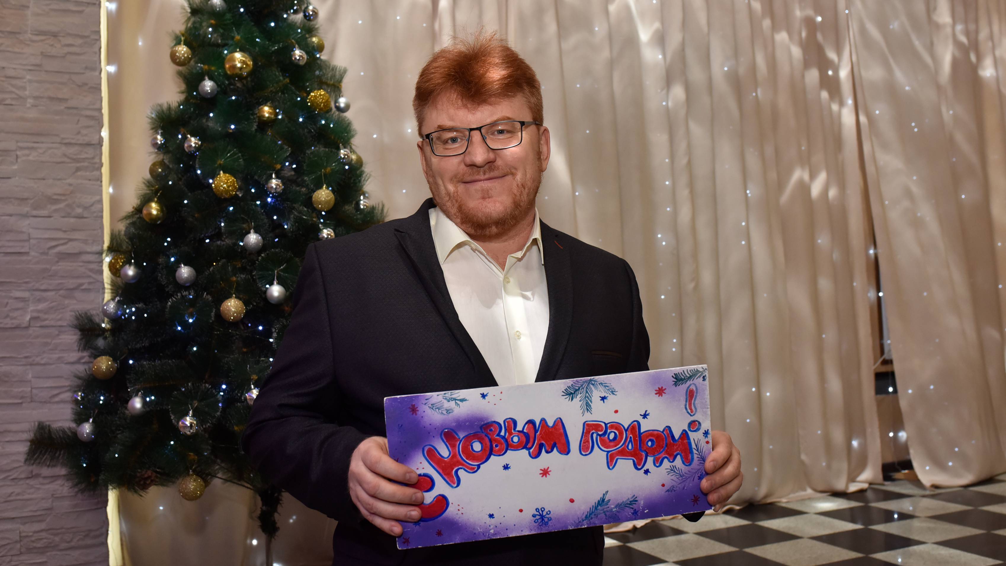 Ведущий Игорь Цыганов: Радуйтесь как дети! В Новый год можно всё!