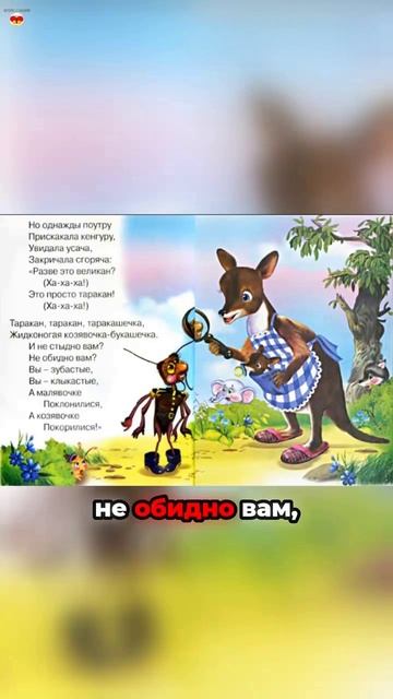 Кенгуру против великана!