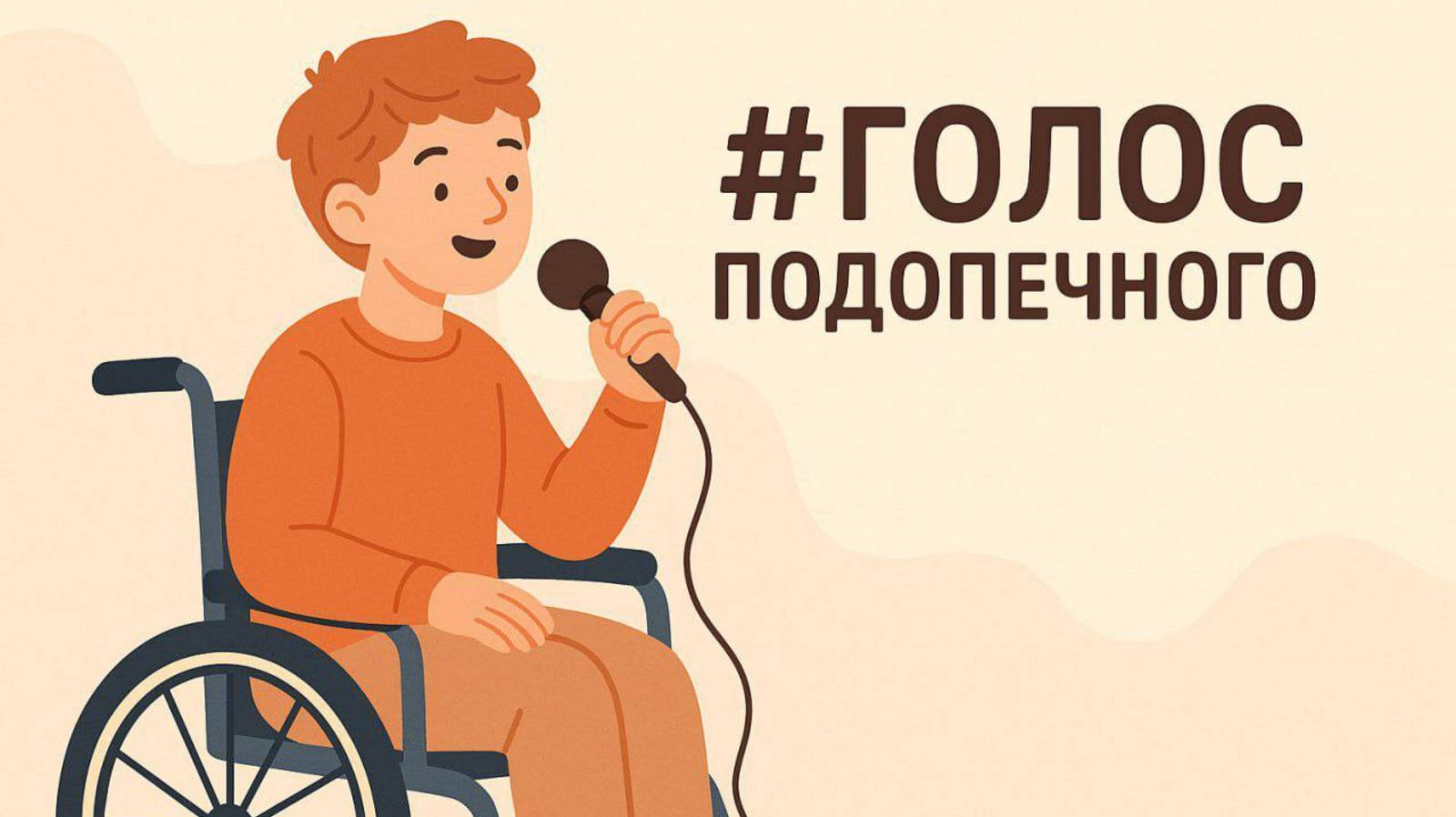 #ГолосПодопечного #Ксюшка