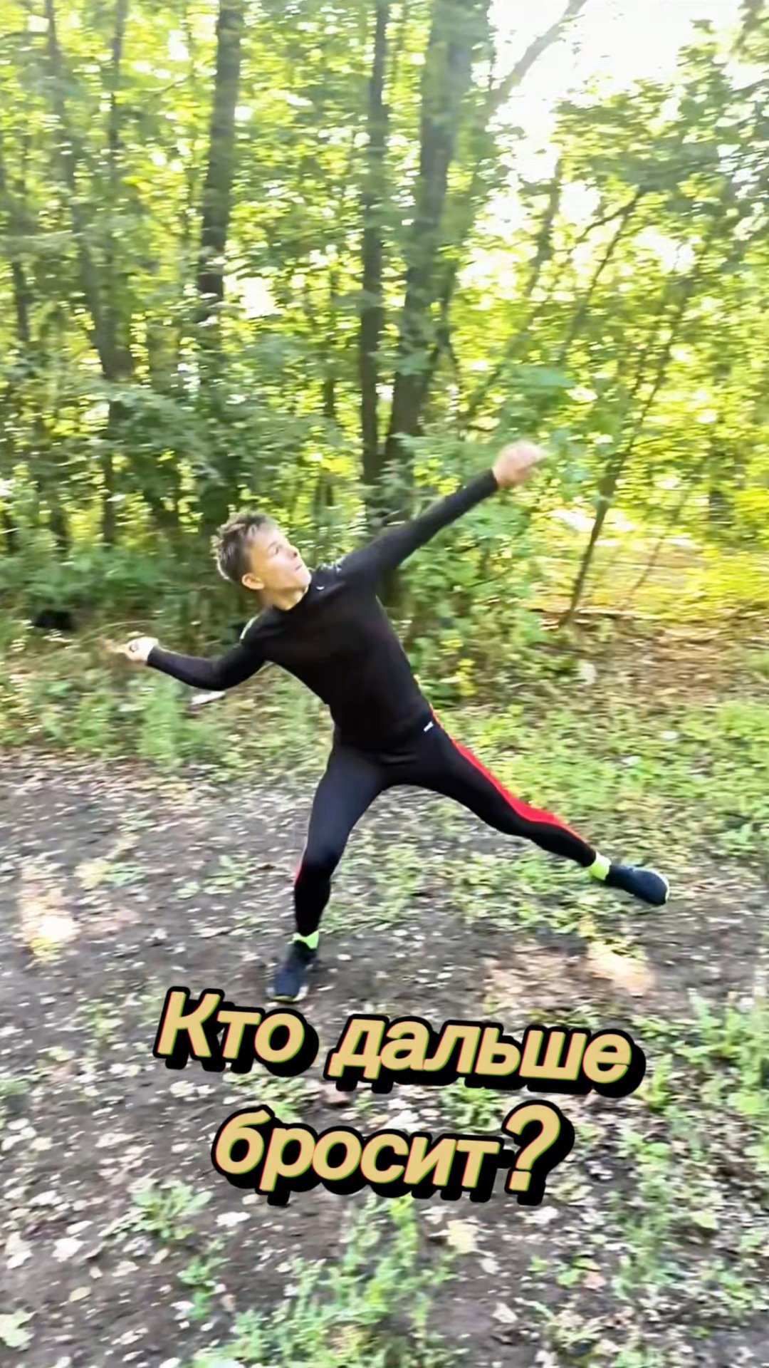 Кто дальше бросит гранату?