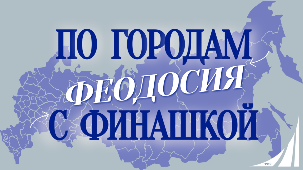 «По городам с Финашкой 🌍✨Крым✨Феодосия»