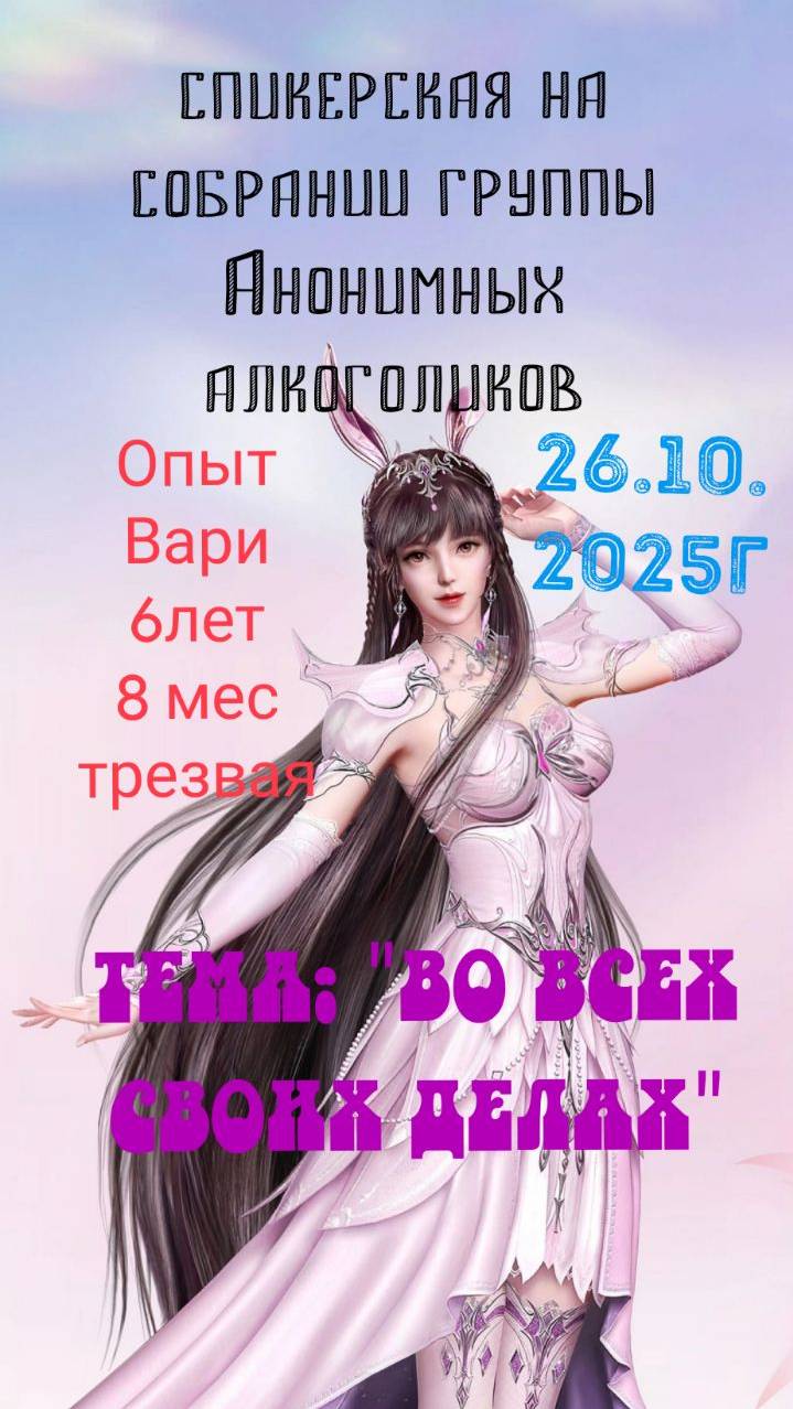 Женский алкоголизм в Анонимных алкоголиках.