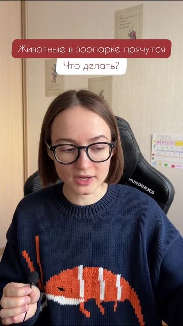 В зоопарках часто животные прячутся( Как их все таки увидеть? Подписывайся на факты о животных ^^