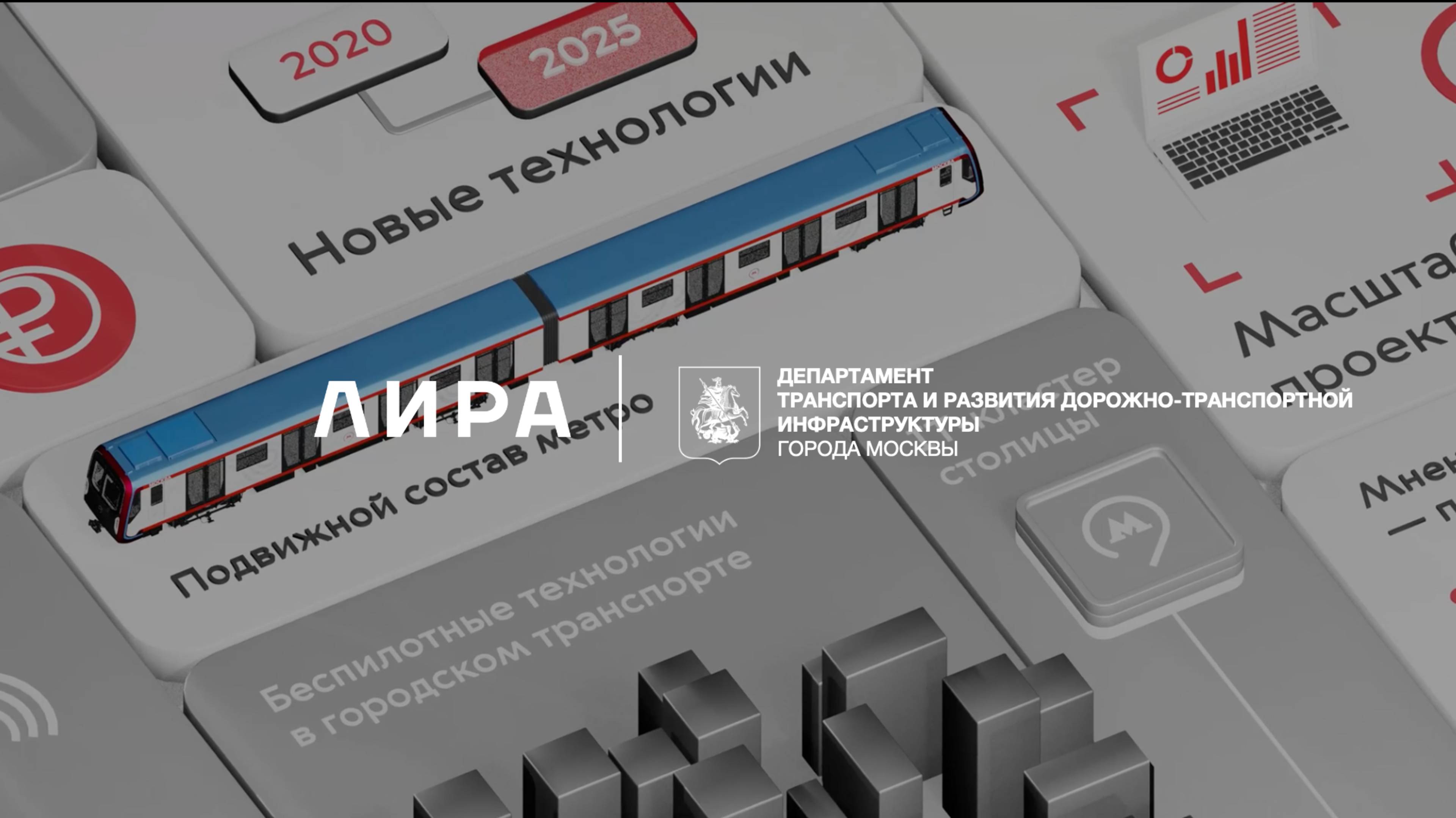 Дептранс Москвы | CGI-заставка для круглых столов о развитии Московского транспорта