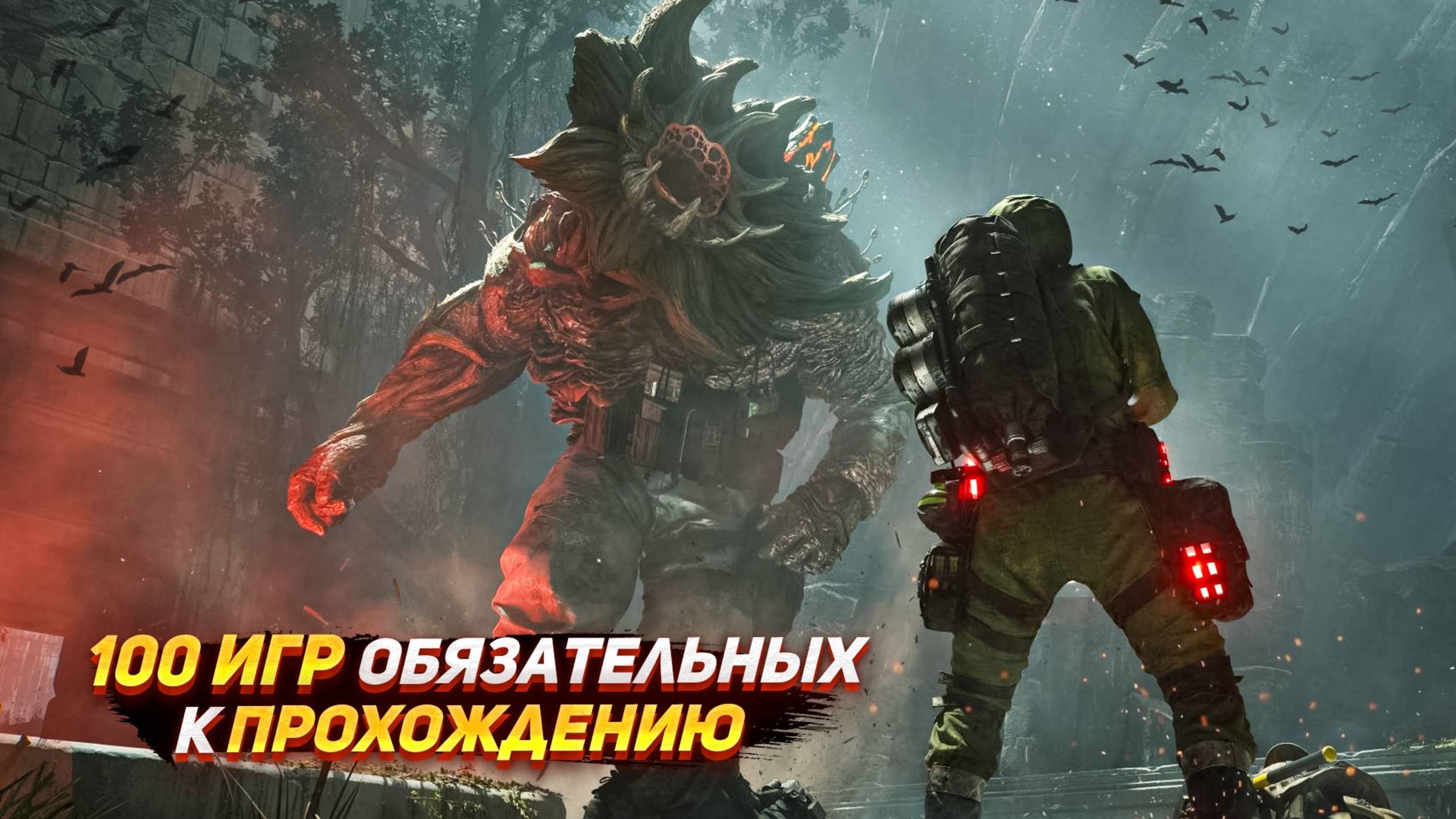 🔥ТОП 100 ИГР КОТОРЫЕ ТЫ НЕ ДОЛЖЕН ПРОПУСТИТЬ! | Игры для ЛЮБЫХ ПК (+ССЫЛКИ)