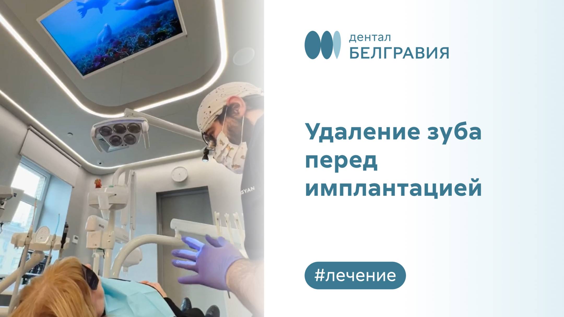 Удаление зуба перед имплантацией