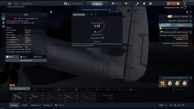 War Thunder. Продолжаем жаркие бои за СССР на реактивах.