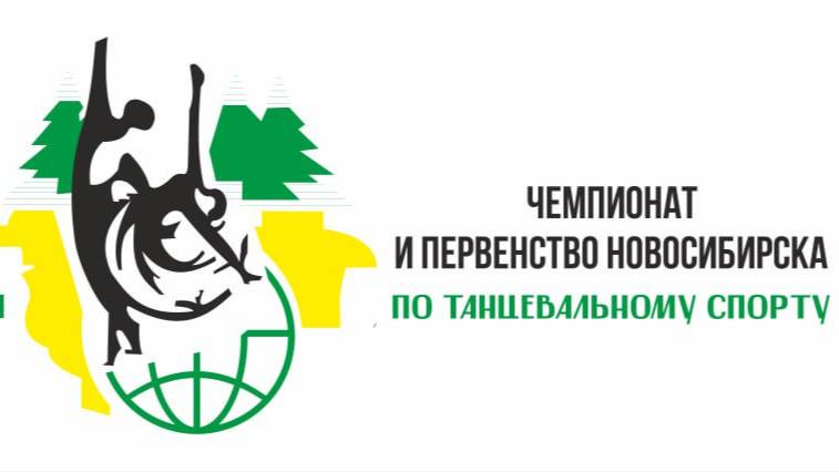 30 часть Трансляции соревнований по танцевальному спорту  15 ноября 2024 Новосибирск