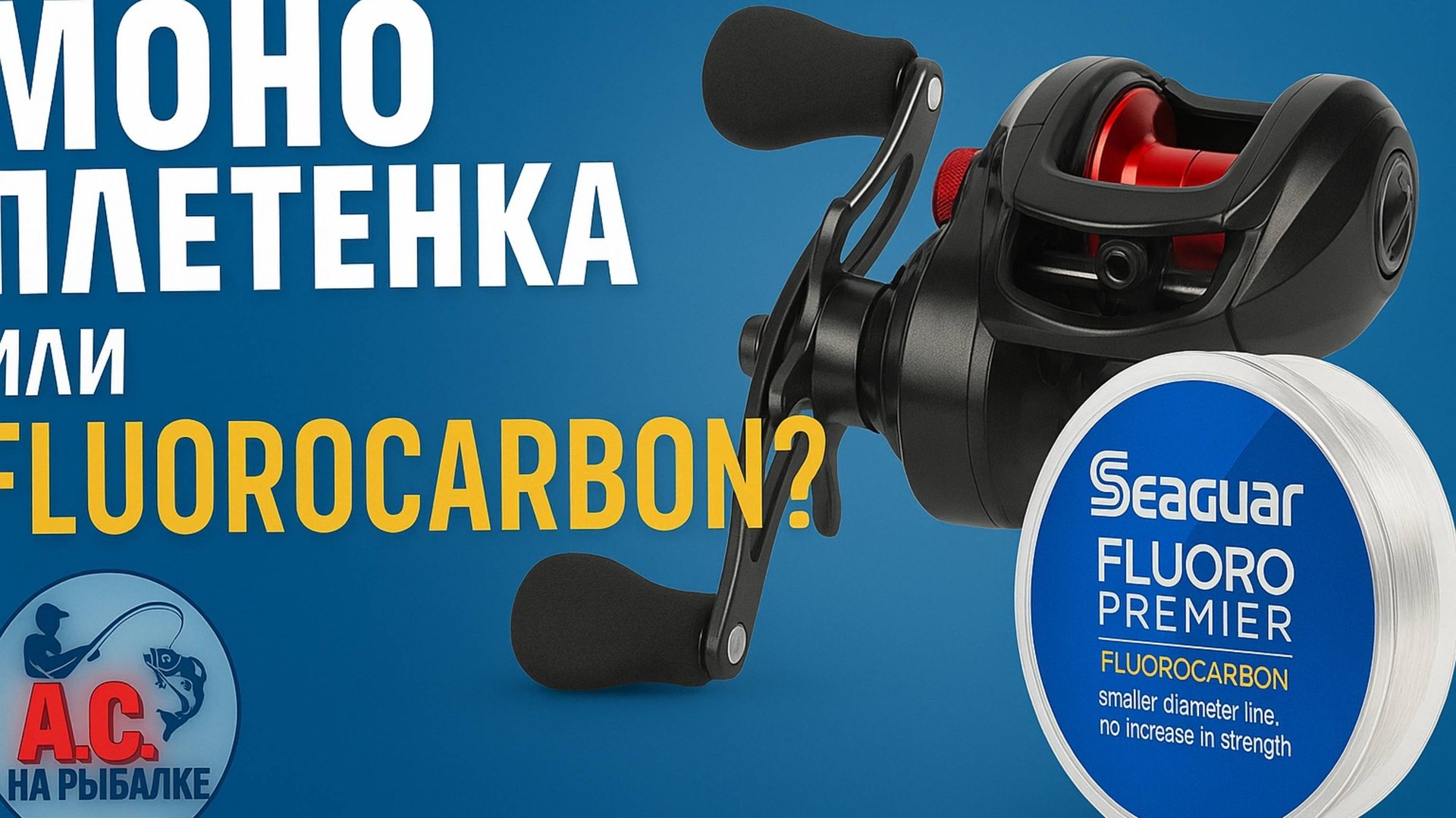 Я кажется нашел идеальную леску для рыбалки на большой реке