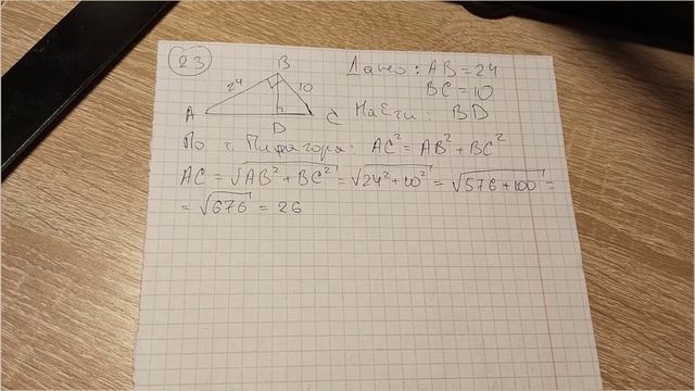 ОГЭ 2026 Математика Вариант 36 Задание 20, 23