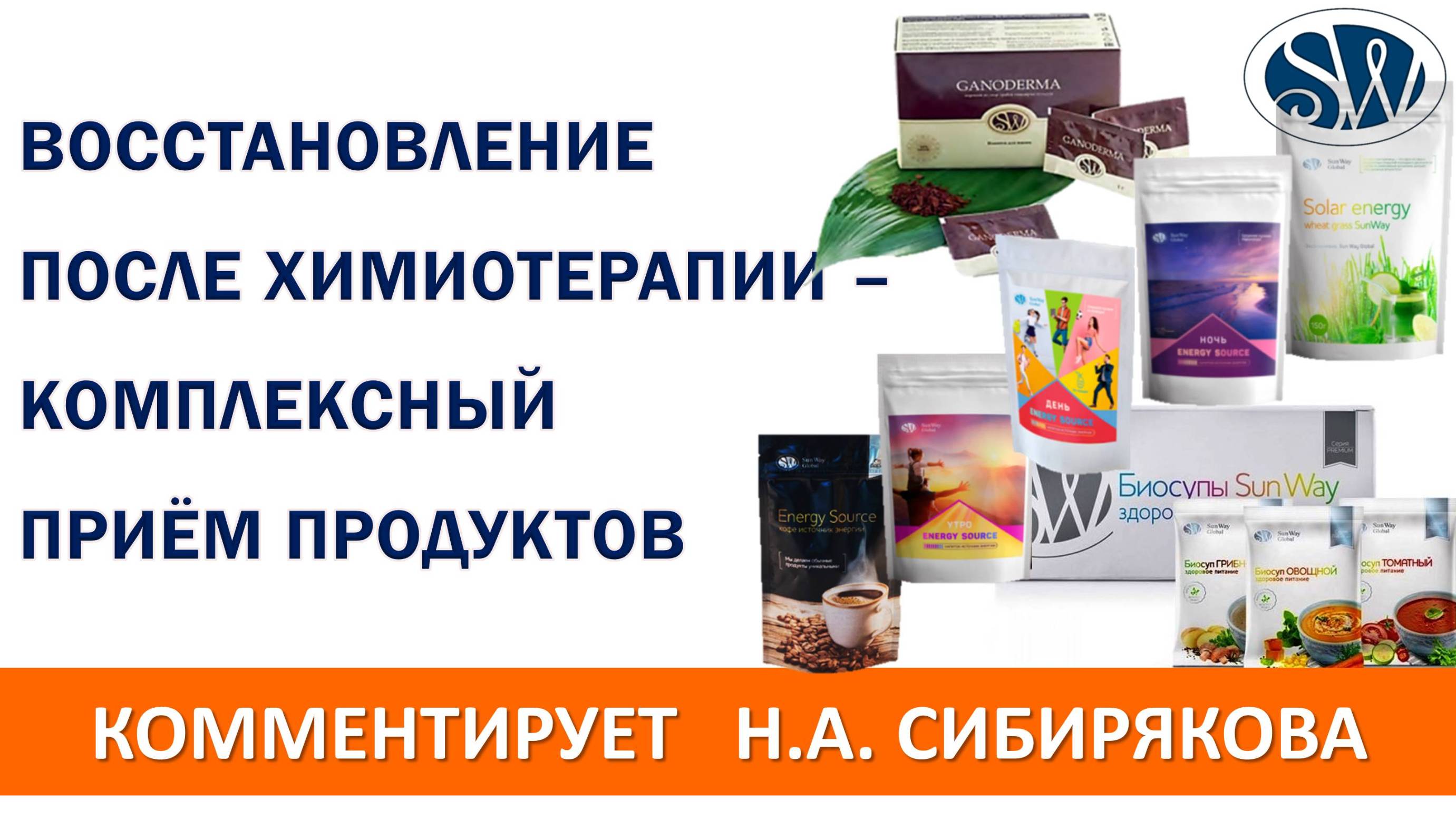 Помощь в восстановлении после химиотерапии