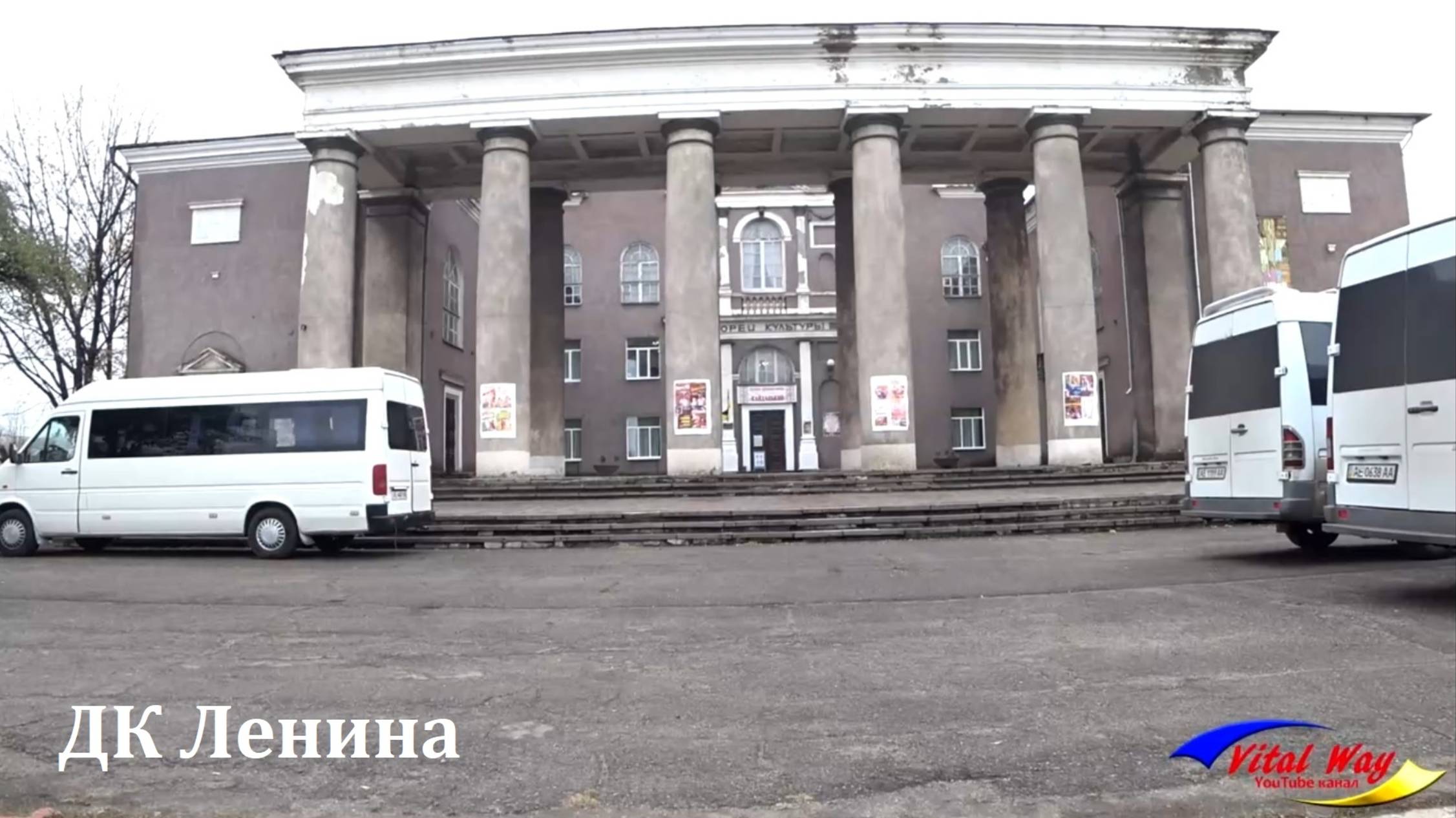 ДК Ленина 2019