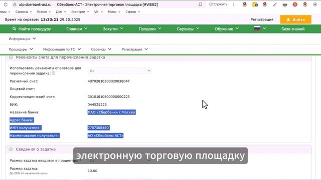 Цена имущества на торгах по банкротству на публичных торгах и аукционах