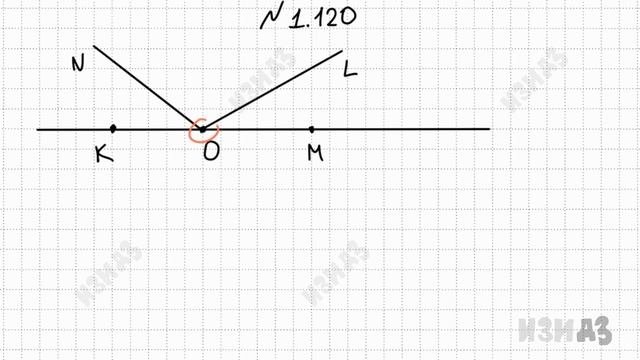 1.120 Виленкин 5 класс. Разбор задания