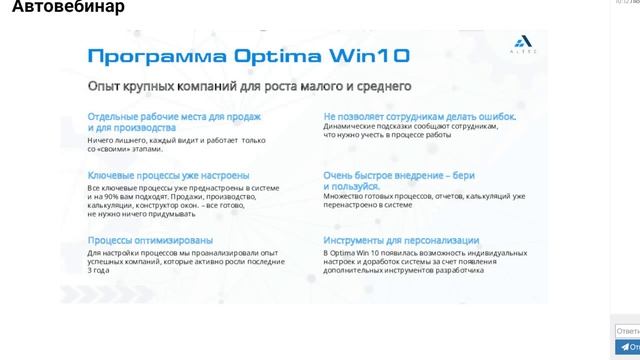 Вебинар: ТОП+1