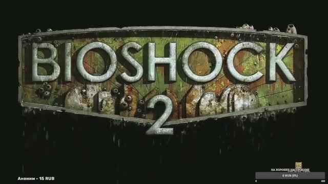 Сложно? Очень! BioShock 2 Remastered на максимальной сложности #1