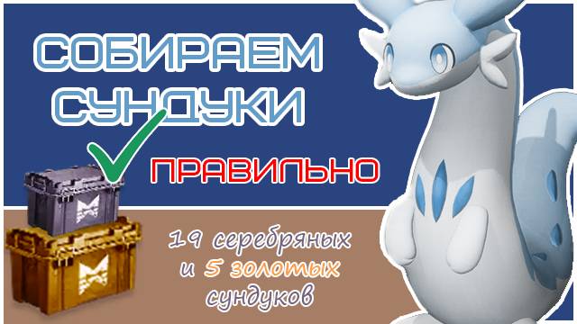 Райские сундучки собираем вместе Once Human Collaboration