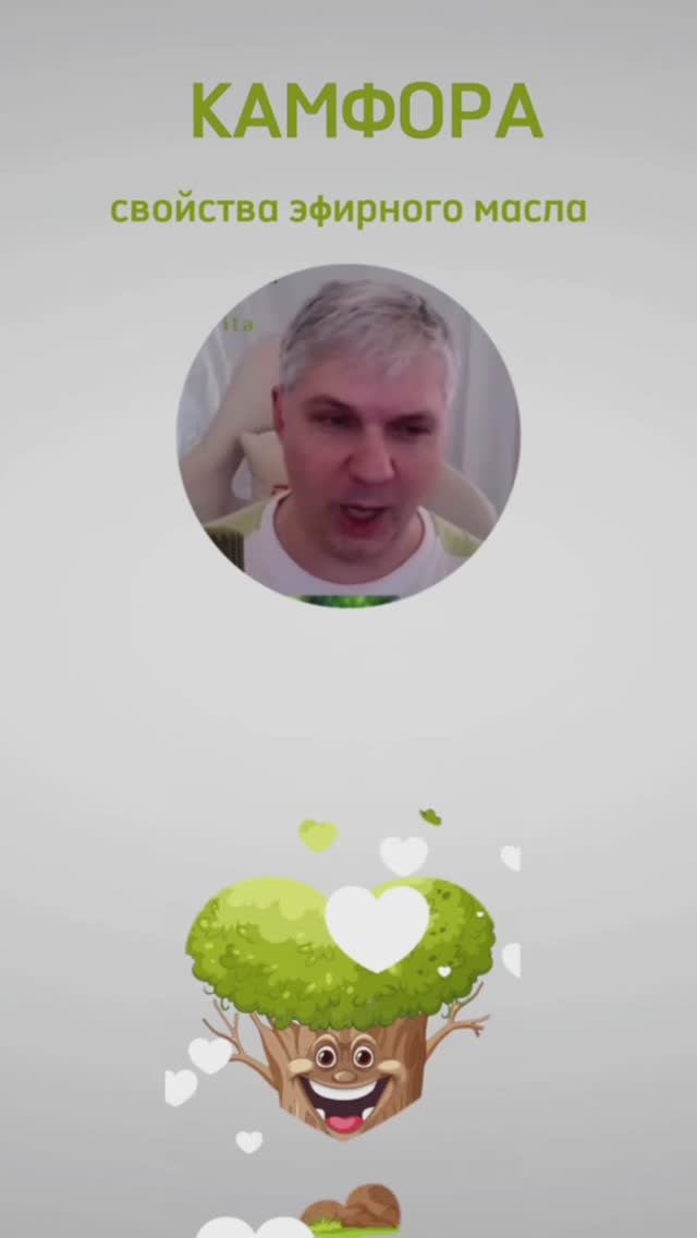 Камфорное эфирное масло