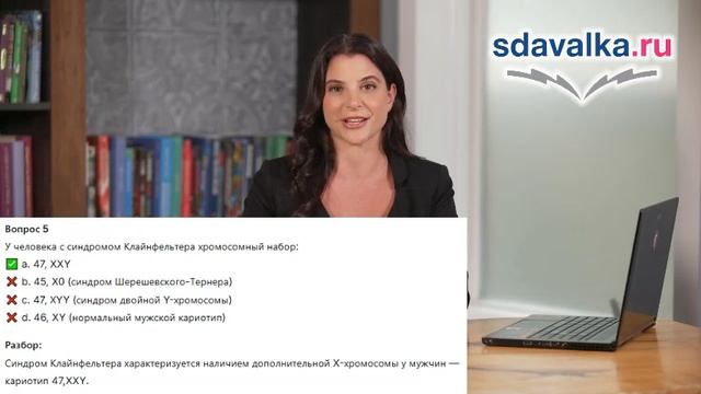 Биология 10 класс. Урок 7. Тест 1. Молекулярные основы наследственности Бесплатная подготовка к ЕГЭ