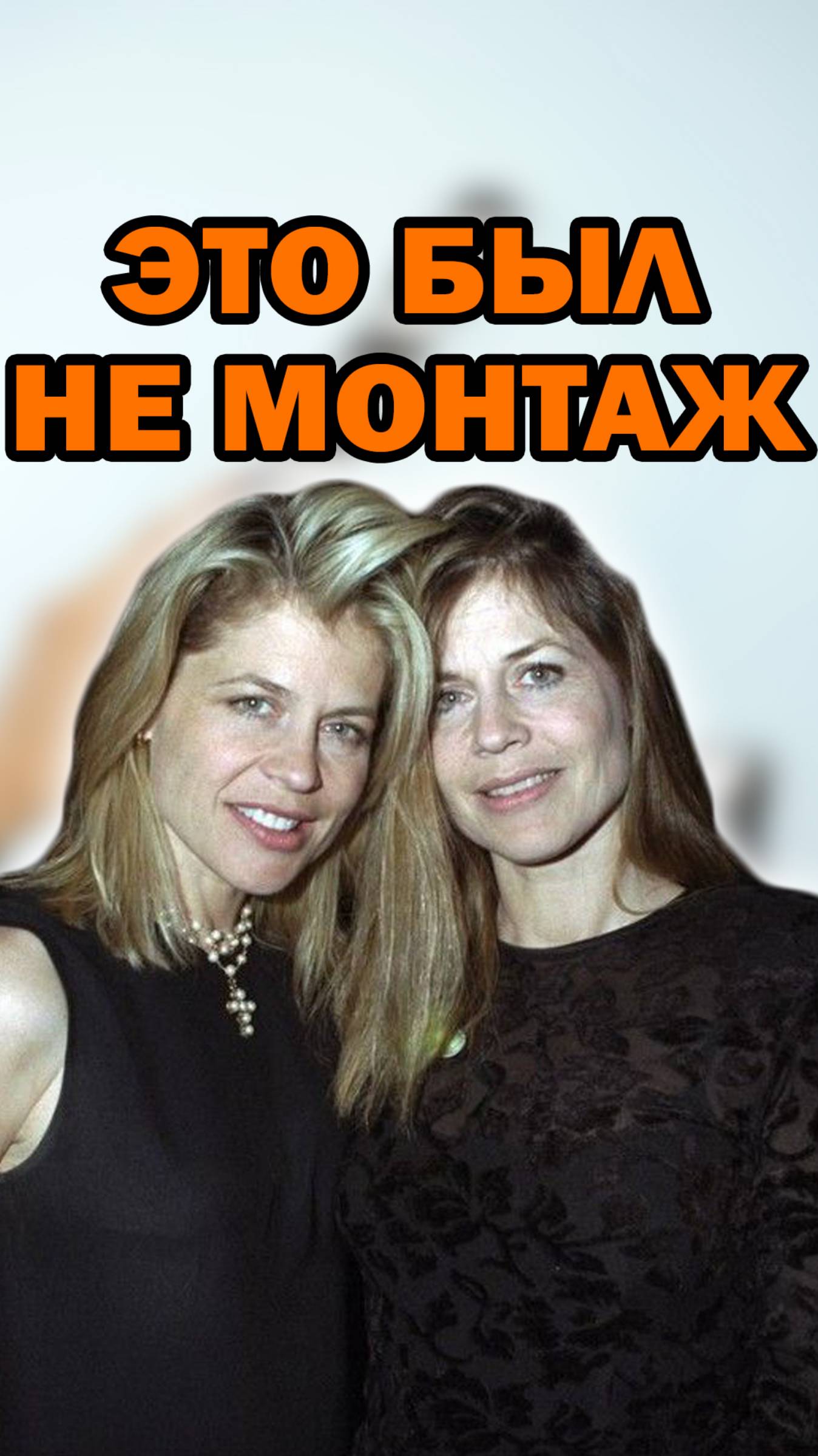 Две Сары Коннор в фильме "Терминатор-2. Судный день" #кино #фильмы #shorts