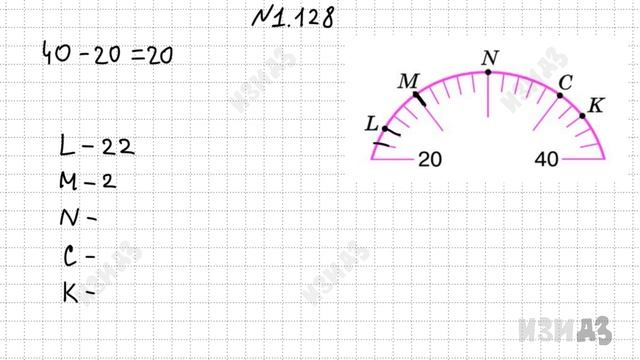 1.128 Виленкин 5 класс. Разбор задания