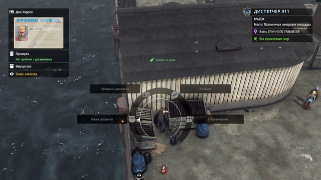 The Precinct ►Патрулирование часть2