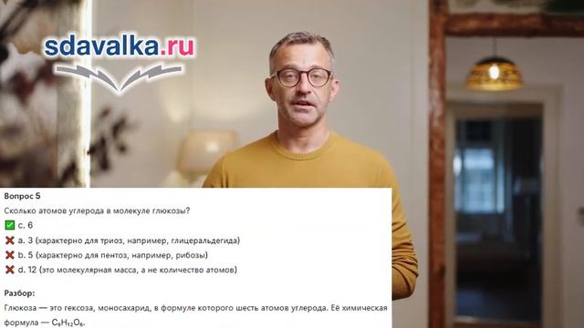 Биология 10 класс. Урок 2. Тест 1. Химический состав клетки. Бесплатная подготовка к ЕГЭ. Sdavalka
