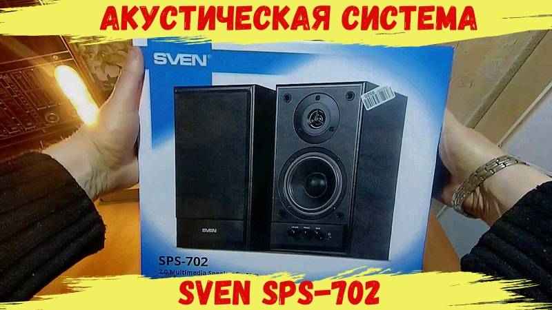 Колонки компьютерные SVEN SPS-702.
