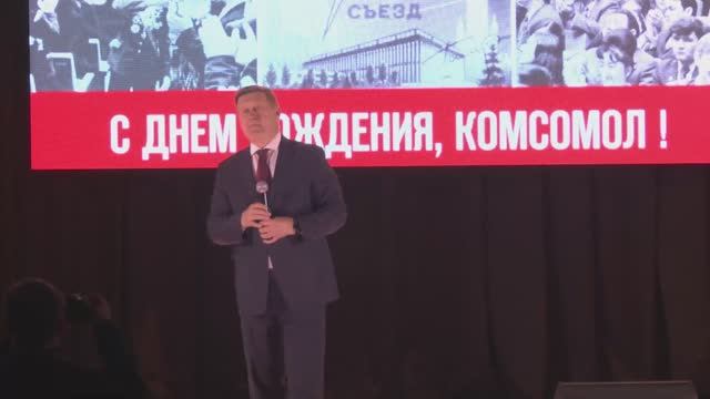 Анатолий Локоть поздравляет с Днем комсомола