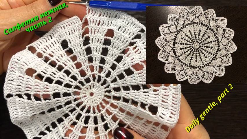 Вязание крючком узоры, салфетка нежная, часть 2, ряды 6–9. Схемы вязания крючком.