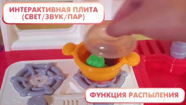 Кухня Miss Kapriz с водичкой, паром, кулером и кубиками льда в кор