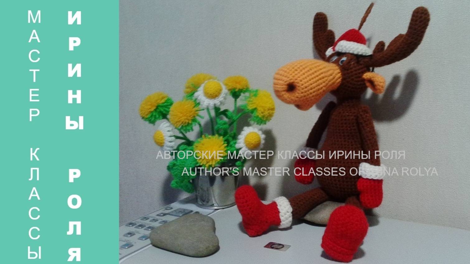 Лось 4.ч. Шапка, рукавицы и сапожки Санта Клауса.  Santa Claus hat, mittens and boots.