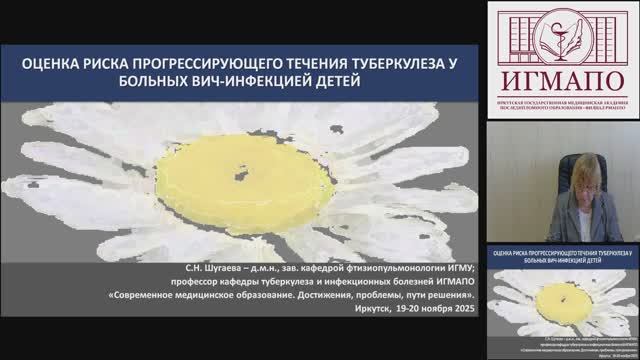 1. Оценка риска прогрессирующего туберкулеза у больных ВИЧ-инфекцией детей
