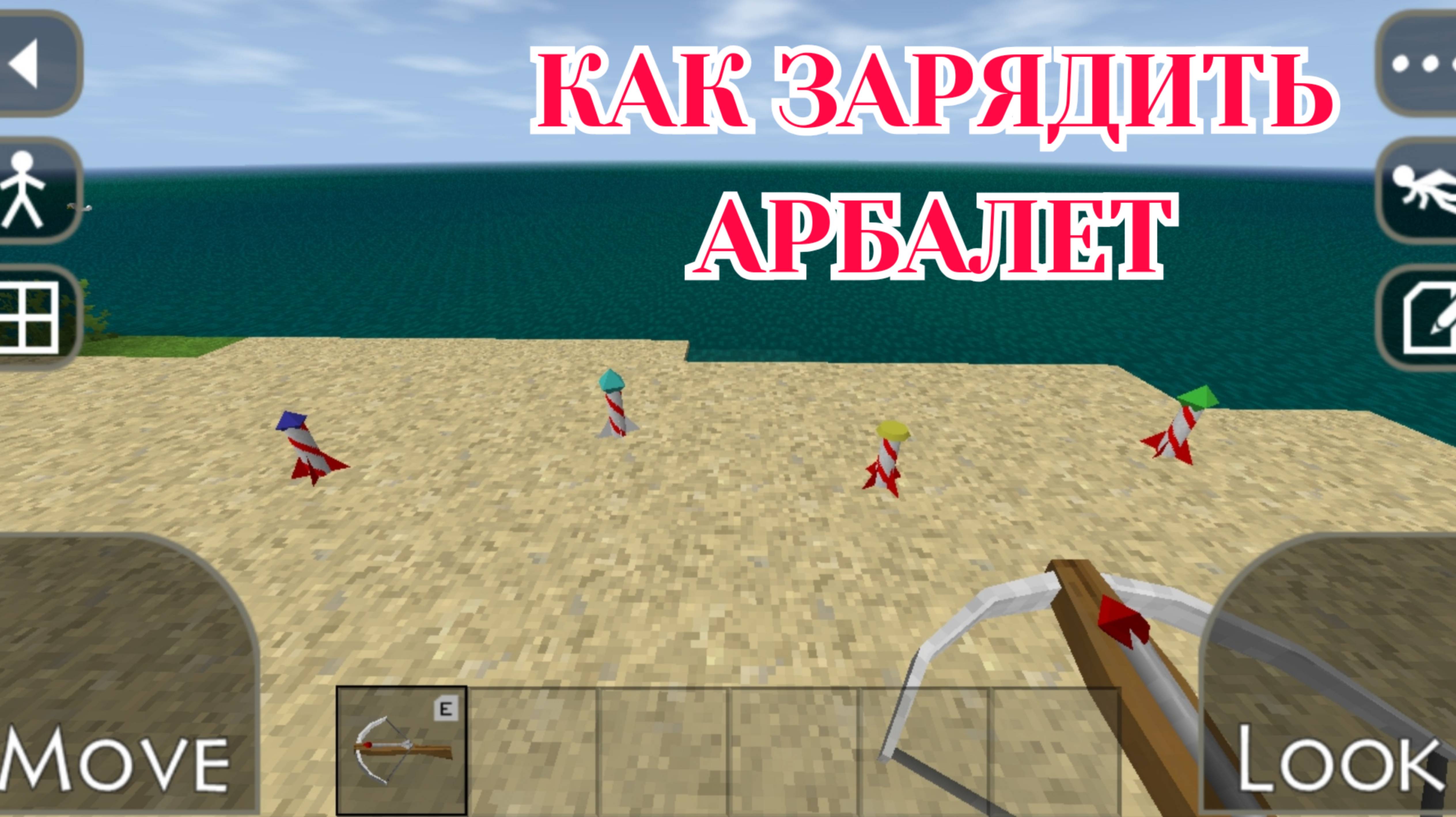 Как Зарядить Арбалет в Survivalcraft [Холодный Драйв]