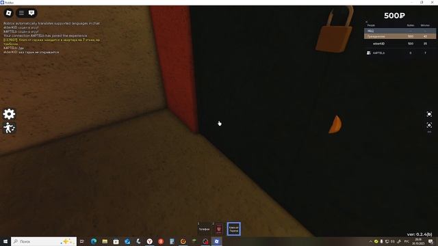 роблокс квартира