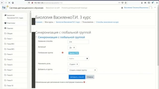 Видео для преподавателей- как зачислить группу на курс, перевести курс на новый учебный год
