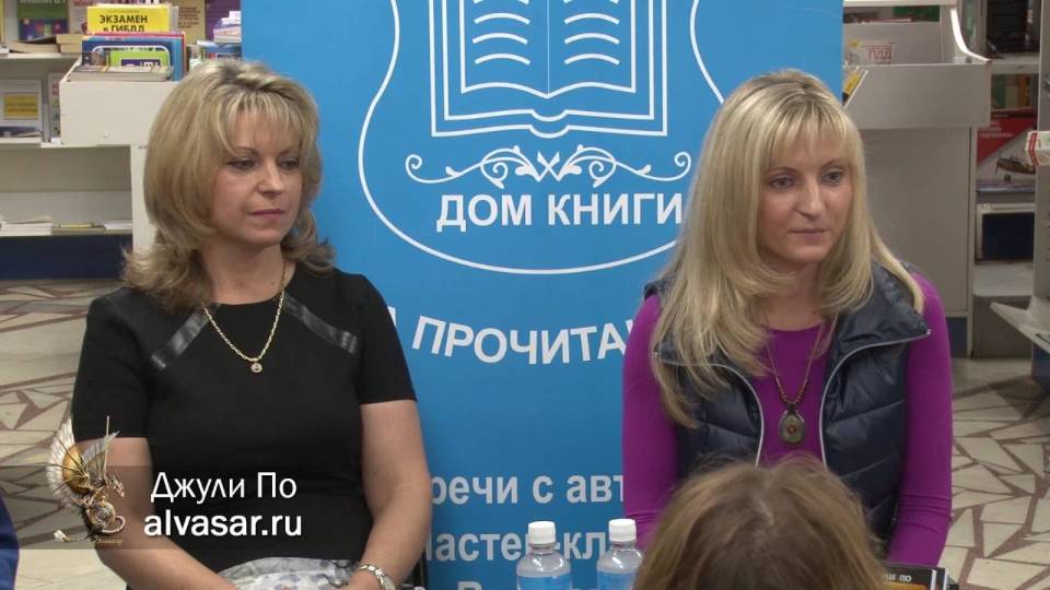 Джули По _ Ответы на вопросы Дом Книги Екатеринбург