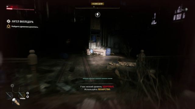 прохождение Dying Light 2 Stay Human часть 37 без комментариев