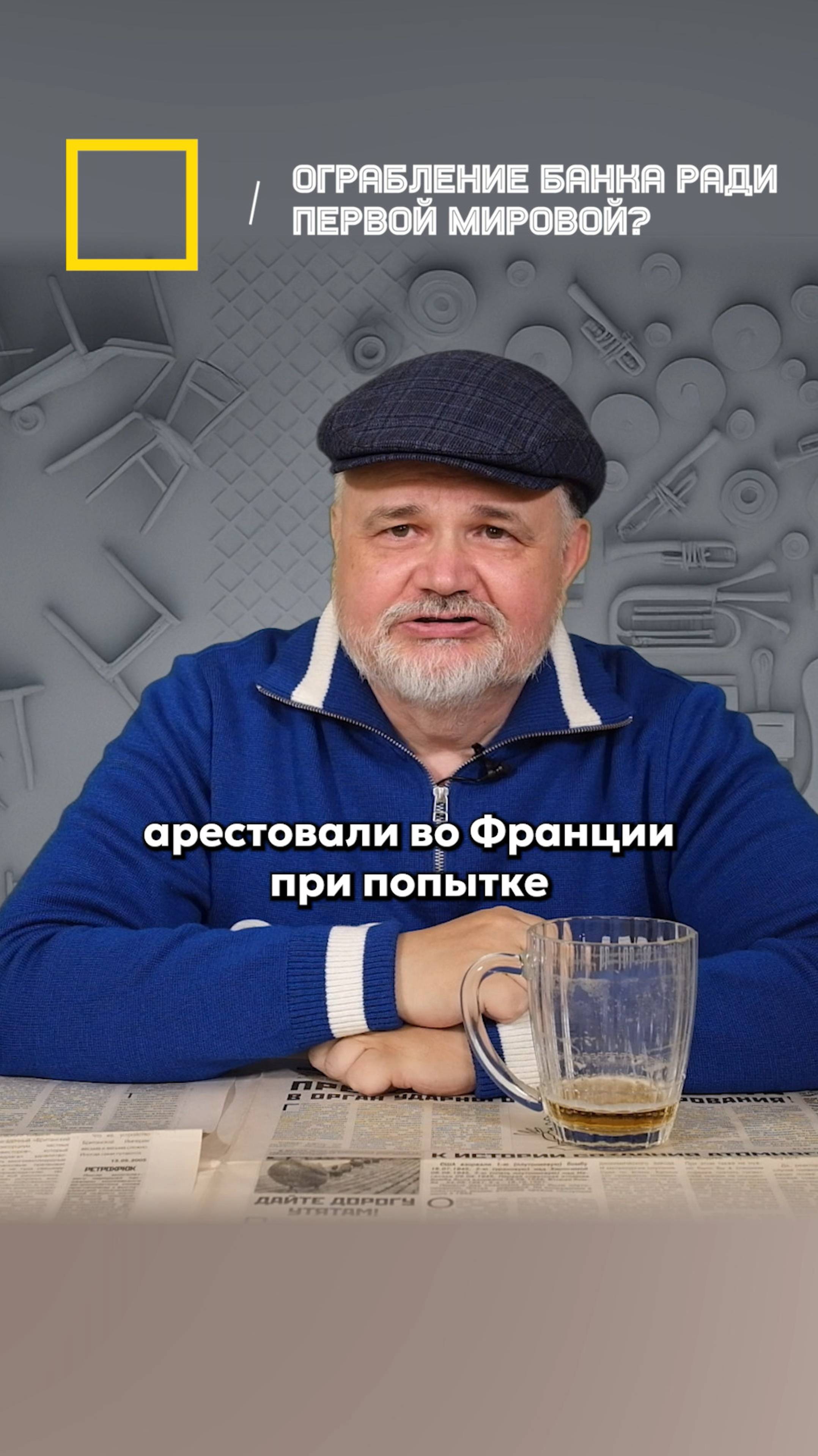 Ограбление века, трансвестит Камо и след Литвинова