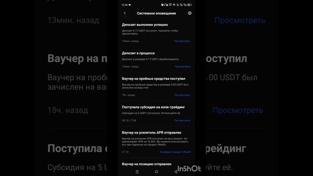 Заработал в интернете и купил Биткоин