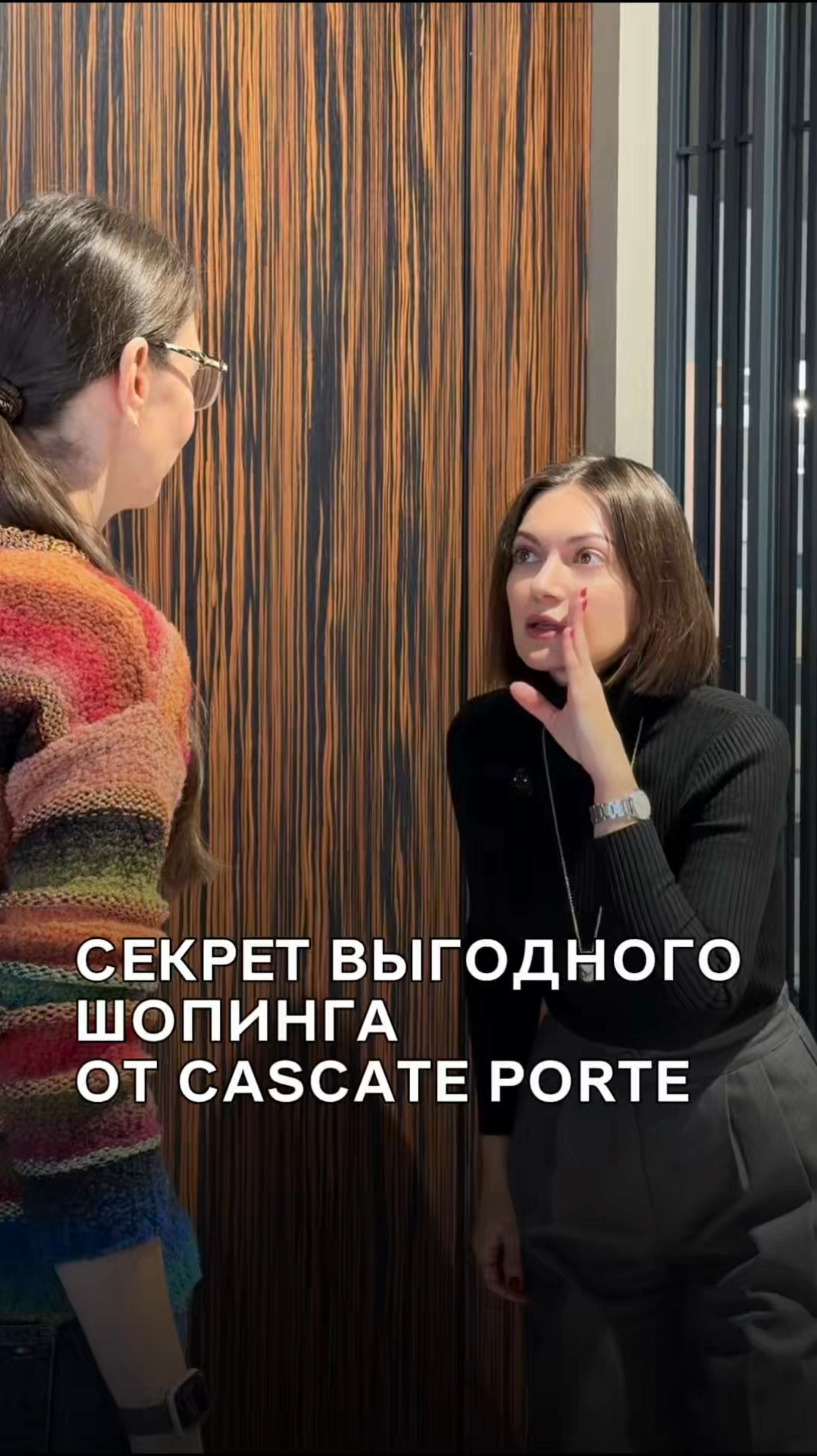 Время выгодных покупок