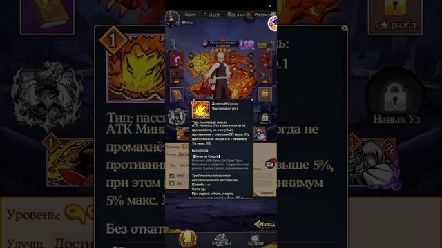 UR Минато хашира пламени обзор #конфлик хидзюцу #первый UR🔥🔥🔥