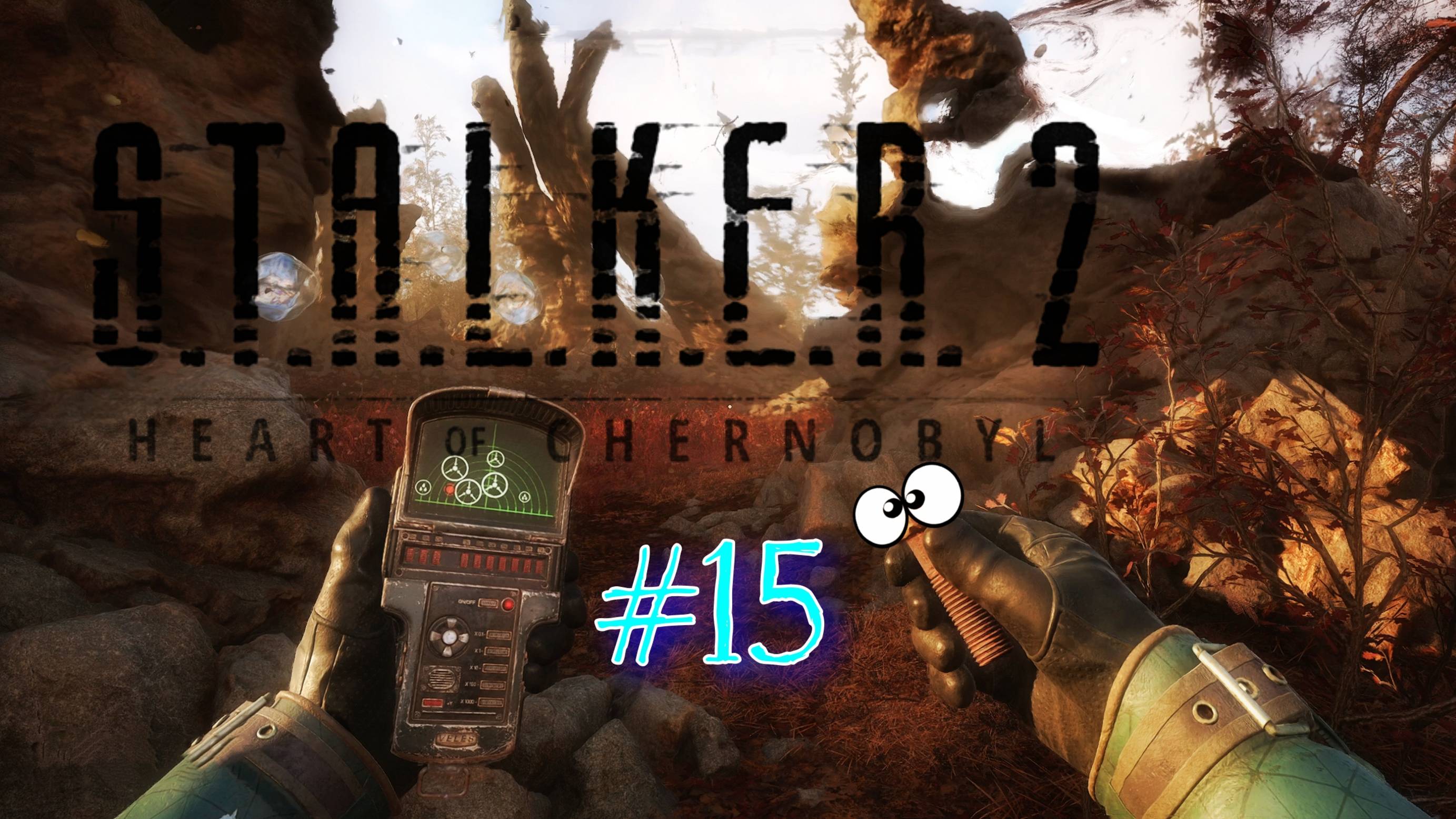 Сталкер 2 (русская озвучка ИИ) - ч. 15 - Поиски Доктора