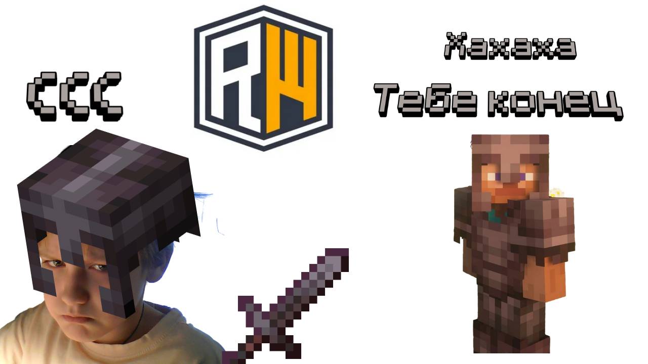 Меня СЛИЛИ с НЕЗЕРИТКОЙ | Minecraft