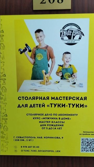 Туки туки