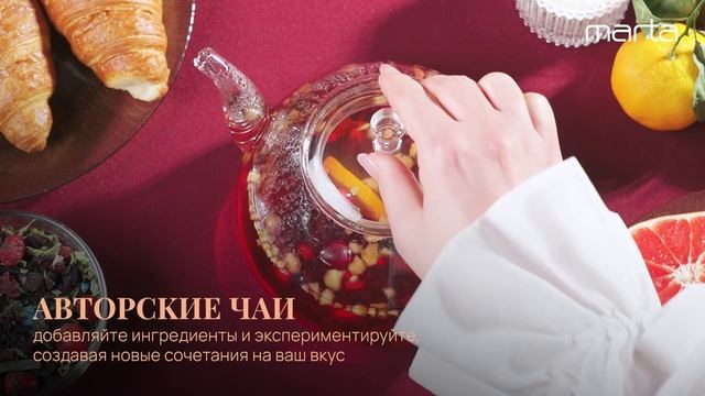 Стеклянный заварочный чайник MARTA MT-GD3901C